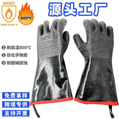 防火加厚氯丁胶耐高温烤箱耐热蒸汽bbp烧烤阻燃隔热防油防烫手套