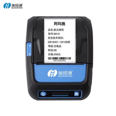 MHT-P18L热敏标签打印机便携式不干胶服装吊牌珠宝商超打价机收银