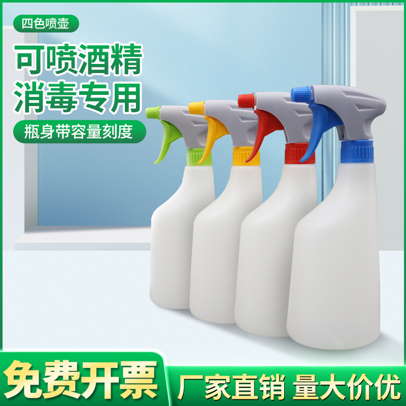 手压式耐酸碱喷壶家用酒精消毒专用汽车清洁雾化喷水瓶洒水浇水