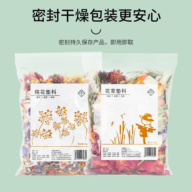 仓鼠花草垫料干花除臭垫料夏天木屑窝笼子造景美化装饰金丝熊用品