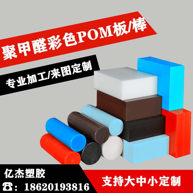 POM PE 尼龙 PTFE 铁氟龙棒 环氧板 金属黄铜铝合金 零件数控车床