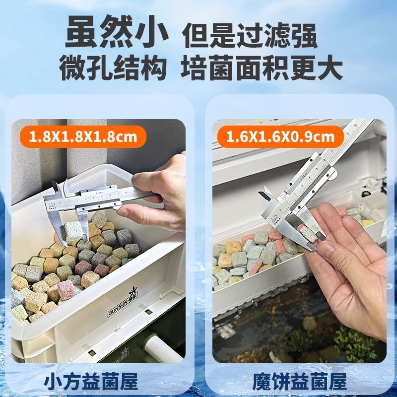 森森鱼缸过滤材料硝化细菌屋石英球过滤器底滤周转箱培菌滤材净水