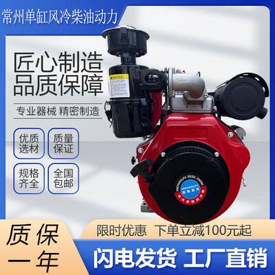 1常州F单缸风冷柴油机微耕机头173186AFR2F8819抽水泵动力柴油发