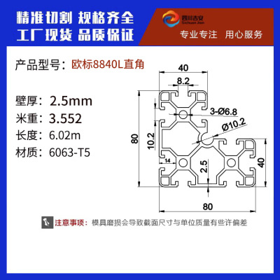 铝合金欧8840L直角型材台面工业铝型材四川成都厂家直销
