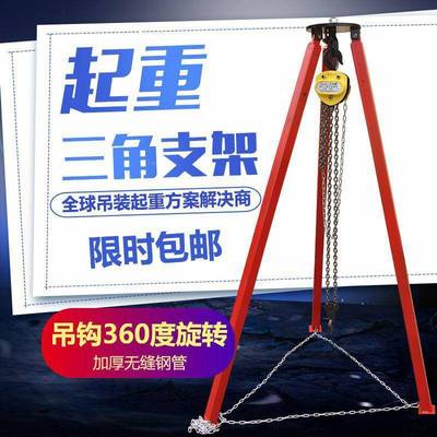 GRM手葫拉葫芦动三角支架倒链脚吊芦三架手动电可伸缩起重架子吊