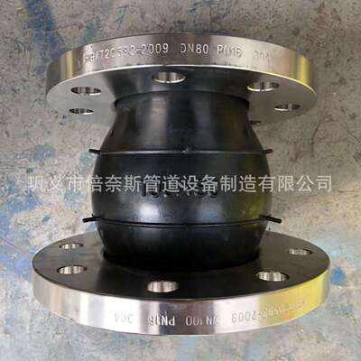 泵站用HYPALON 橡胶软连接耐磨同心变异径橡胶膨胀伸缩节减震接头