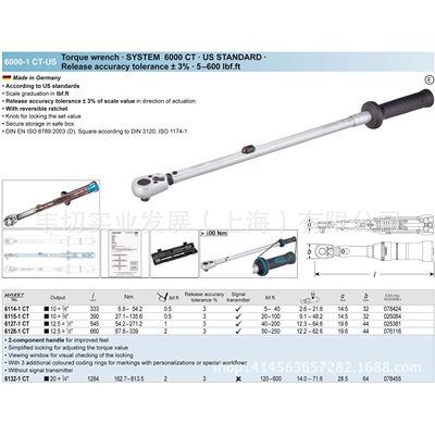Hazet哈蔡特 3/8 扭矩扳手 20-100 lbf.ft  6115-1 CT (025084)