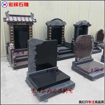 整套抛光黑石墓碑高3.58尺印度红石头家族墓园承接制作
