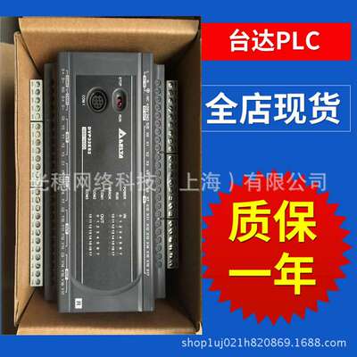 DVP60EC00T3台达PLC 60点主机晶体管 继电器输出