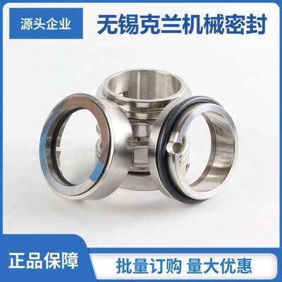SZ50-32-160SF26机械密封 水泵机械密封  现货  质保