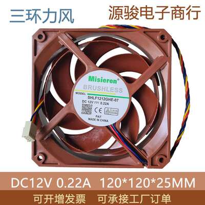 12CM 厘米 12025 12V 0.22A温柔台风D1225C12GT3000-P 水冷风扇