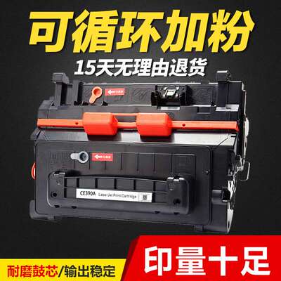 适用HP90A硒鼓M4555F M601 M602 M603 4555h打印机CE390A墨盒