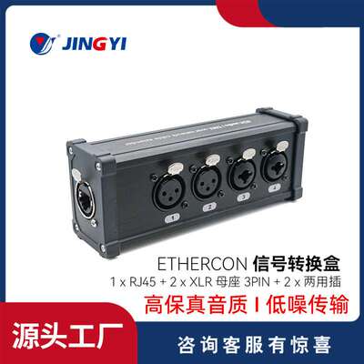 ethercon成品千兆网口卡侬头cat6cat7cat8高速信号音视频传输盒