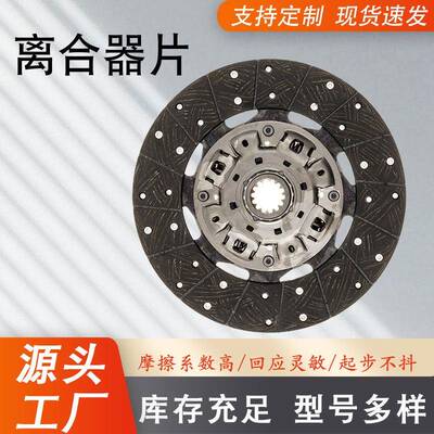 厂家汽车离合器片配件ME506166 ME506167 ME510691 ME510699