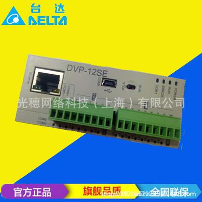 供应 DVP12SE11T 原装台达PLC网络型主机12点晶体管输出