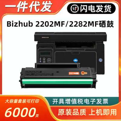 适用柯尼卡美能达IUP-P206硒鼓Bizhub 2202MF 2282MF打印机墨粉盒