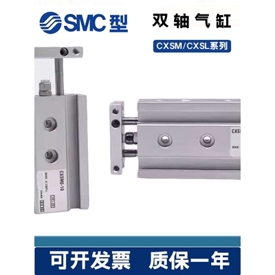 SMC型气缸双轴双联气缸CXSL CXSM6 10 20 25-15-25-30-40-50-60