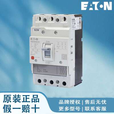 EATON/伊顿断路器BZM1N3MX016RNX BZM1N3MX020RNX BZM1N3MX025RNX