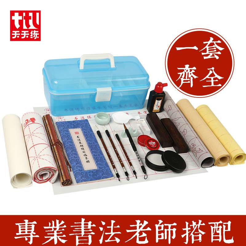 初学者儿童小学生书法套装文房四宝纸墨笔书法练习用品工具箱套装