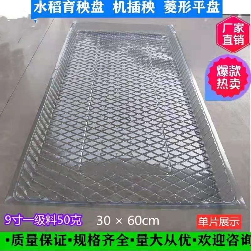 秧盘水稻育苗盘7寸9寸插秧机专用盘抛秧盘育苗盆营养钵塑料加厚