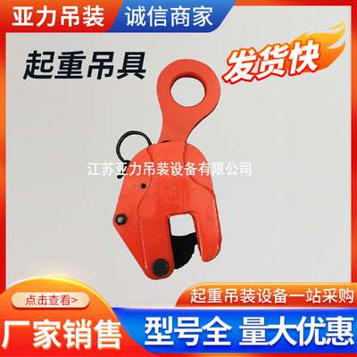 DSQ竖吊钢板起重钳钢板竖吊钳立吊钢板钳垂直夹钳钢板起重吊钩