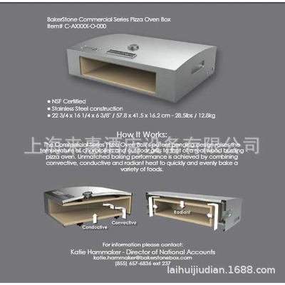 BakerStone/贝克斯通披萨烤箱 比萨宝 24