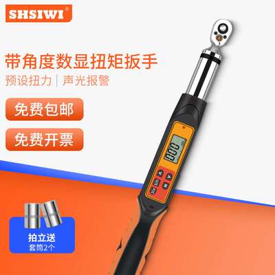 经济型预置式数显扭矩扳手SWJ-10/850N.m力矩螺杆螺母拧紧