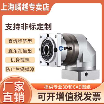 YFKR090转角孔出型行星减速机 配步进伺服电机齿轮箱 低速大扭矩