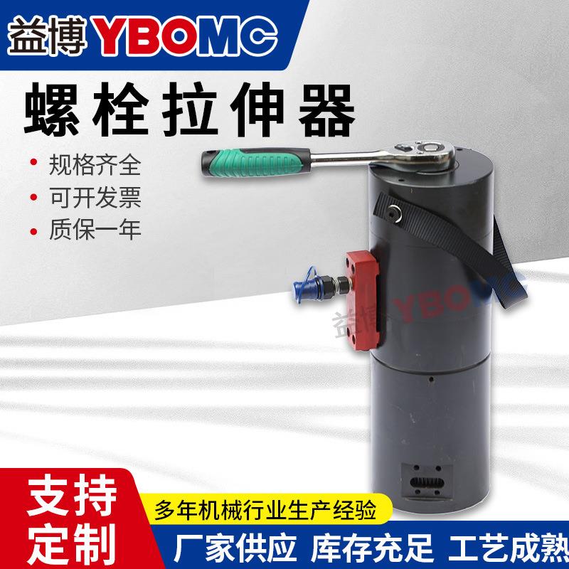 供应T螺栓拉伸器单电动液压螺母安装工具螺栓拉紧器