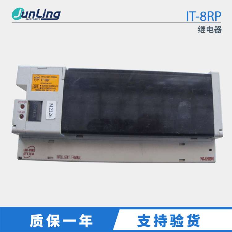 供应库存原装YOSHIDA 继电器IT-8RP其他继电器