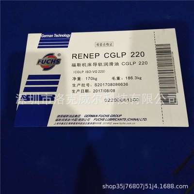 福斯CGLP220导轨油RENEP CGLP 32 46 68 100高性能机床主轴导轨油
