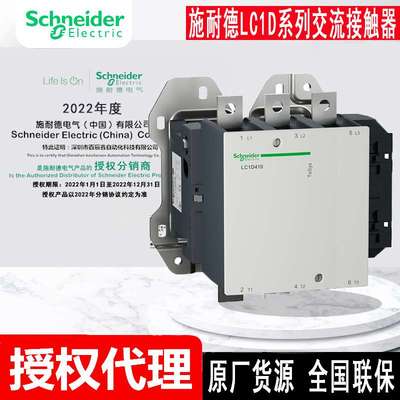 现货原厂LC1D410M7C LC1D475M7C LC1D300M7C全国联保