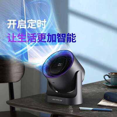 F315桌面高速风扇循环扇 家用usb充电数显桌面壁挂台式涡轮小风扇