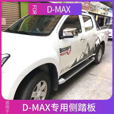 江西五十铃皮卡21款D-MAX侧脚踏板皮卡DMAX踏板改装side steps