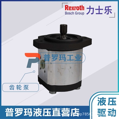 Rexroth力士乐齿轮泵  AZPS004/005/008/011/014/016/019/022/025