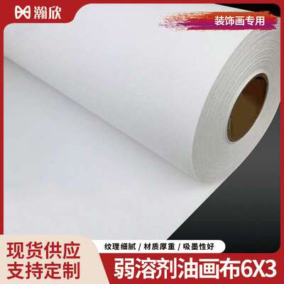 6*3弱溶剂化纤油画布光哑油画布 写真背景装饰画画芯打印纹理细腻