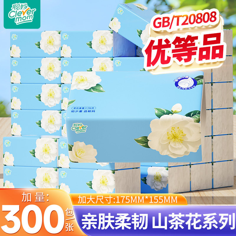 聪妈山茶花抽纸巾家用实惠整箱婴儿面巾纸学生宿舍餐巾纸卫生纸抽