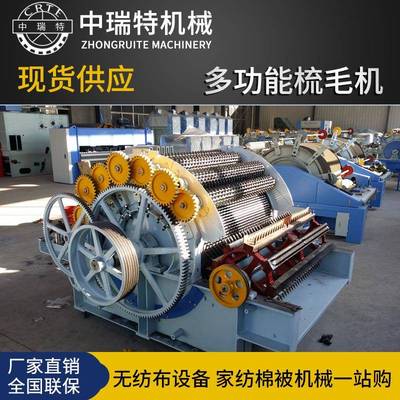 羊绒开毛机精细梳毛机羊毛梳毛机小型梳毛机精粗纺梳毛机