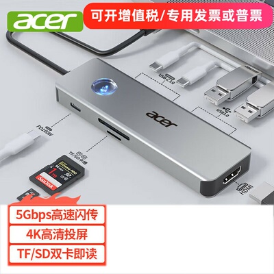 宏碁Type-C 8合1扩展坞USB分线器HDMI转换器PD+TF/SD读卡HY41-T8