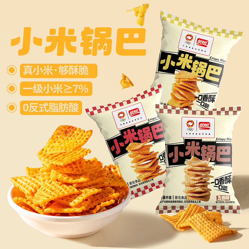 【盼盼】小米锅巴麻辣酱香五香味15g解馋刷剧零食夜宵出行小吃