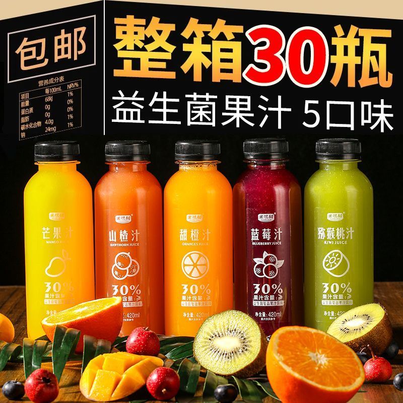 果味树果汁420ml瓶装甜橙蓝莓多口味混合解渴健康0脂非浓缩饮料