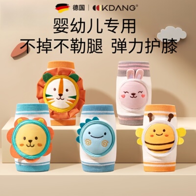 夏季薄款婴儿爬行防摔护膝