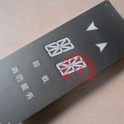 DAA25250A204电梯轿内显示板 双8米字轿厢显示电子板金菱电梯配件