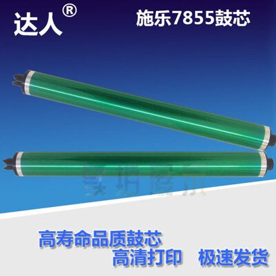 适用施乐7855 C3300 7428 C2270 C3360 5570 7845 5575 C3370鼓芯