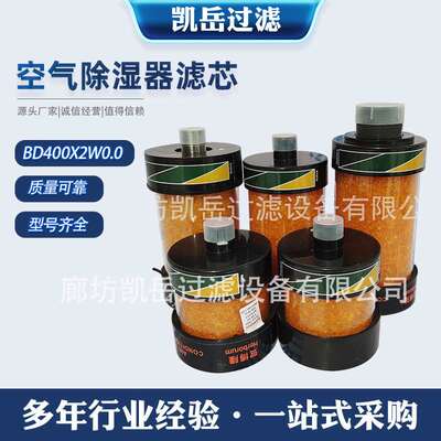 油箱呼吸器BD400X2W0.0 BD800X2W0.0 BD200X2W0.0空气除湿器滤芯
