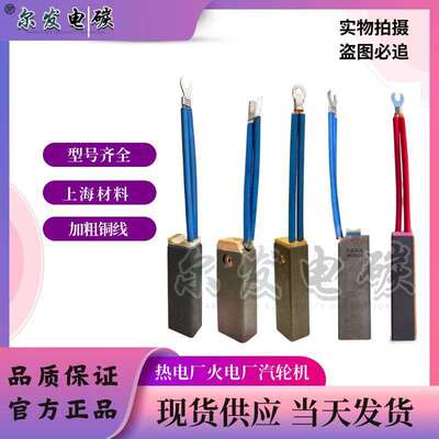 碳刷【国标S级】NCc634LFCE554 25*32*100 电化石墨天然电刷电机