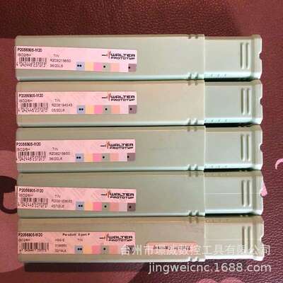 瓦尔特P2056905-M20/P20569-M36/C2036005-M16数控CNC机用丝锥