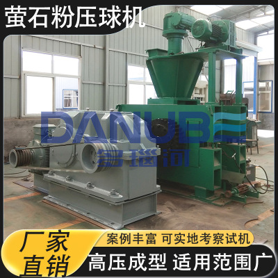 萤石粉压块机Fluorite Powder Ball Press Machine萤石粉压球机