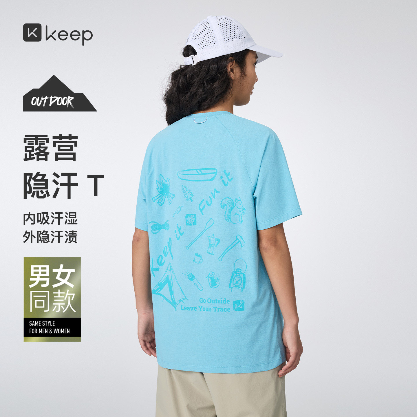 Keep短袖T恤男女同款夏季速干透气抗菌户外运动露营登山跑步体恤