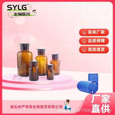 N,N,N',N'-四甲基偶氮二甲酰胺 10465-78-8 TMAD 50g 现货